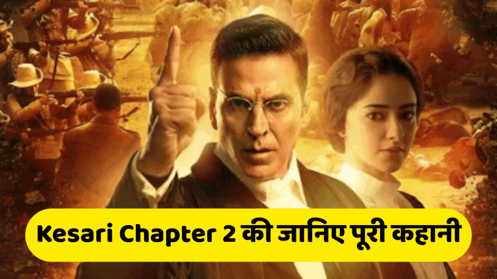 Kesari Chapter 2 review : जलियांवाला बाग की अनकही सच्चाई पर आधारित ...